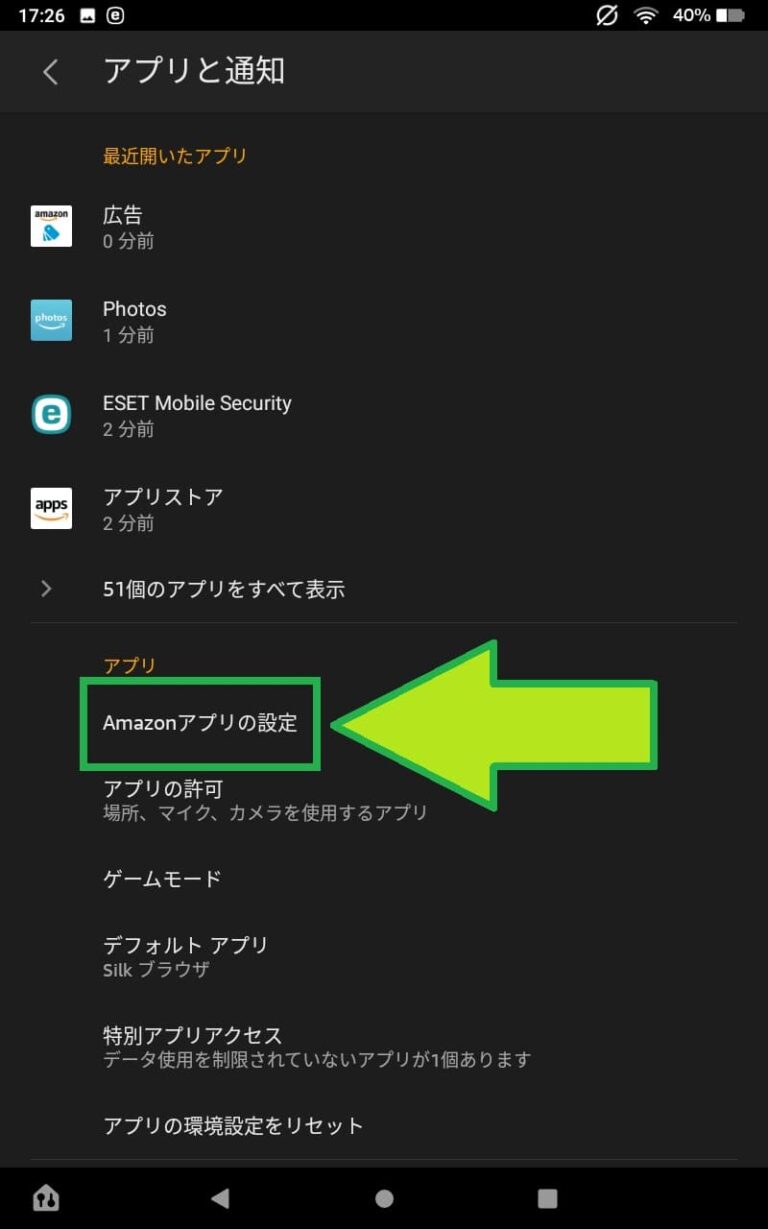 Fireタブレットのホーム画面をカスタマイズ（編集）する方法。 | まぴらいす