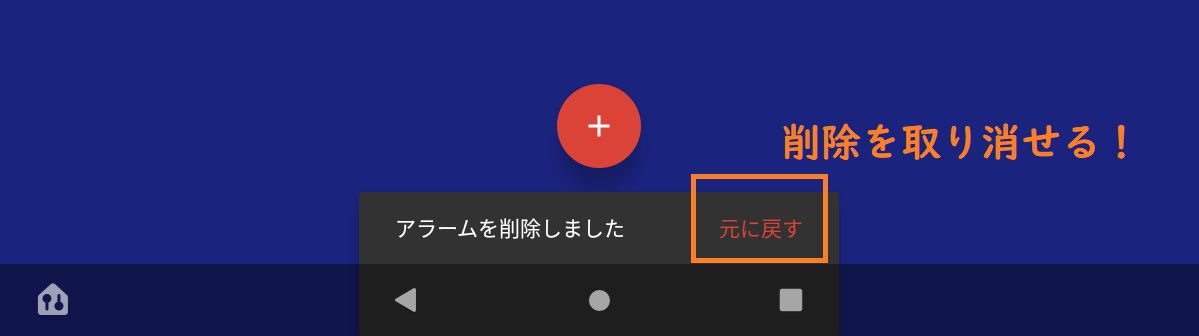 Fireタブレットでアラームを設定する方法 | まぴらいす