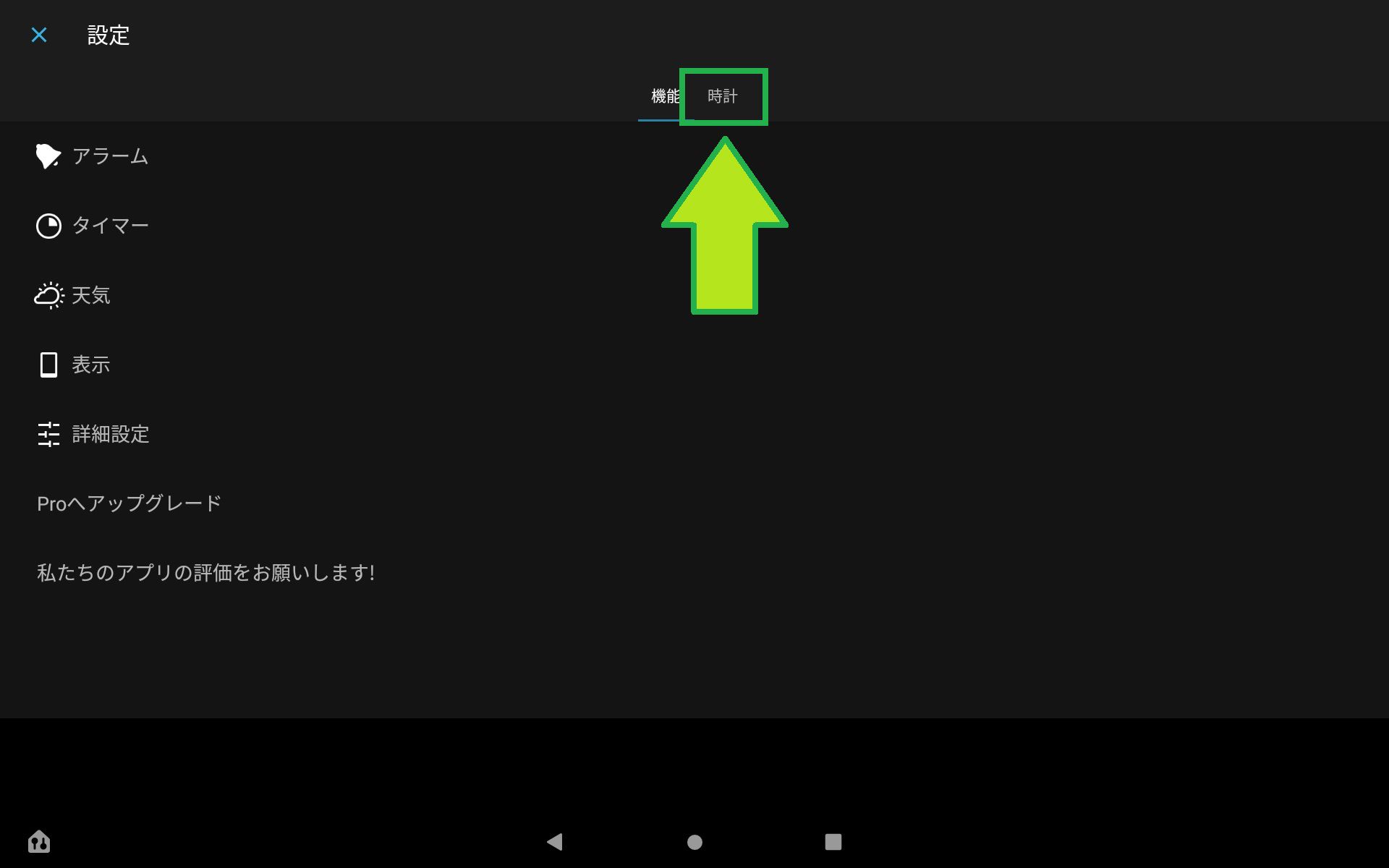 Fireタブレットをシンプルな置き時計として使う方法 | まぴらいす