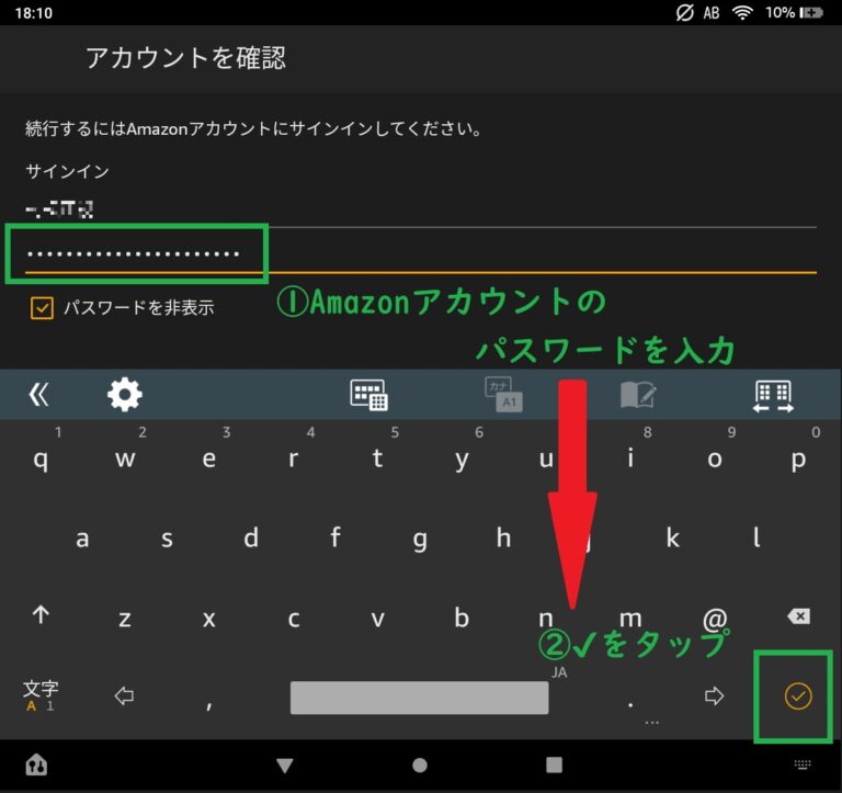 FireタブレットのPINを忘れたときは「再設定」をしよう！ | まぴらいす